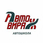 Auto-Virazh (Kievskaya Street No:105Б), sürücü kursları  Tomsk'tan