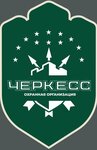 Cherkess (Kirova Street No:295), güvenlik firmaları  Nalchik'ten