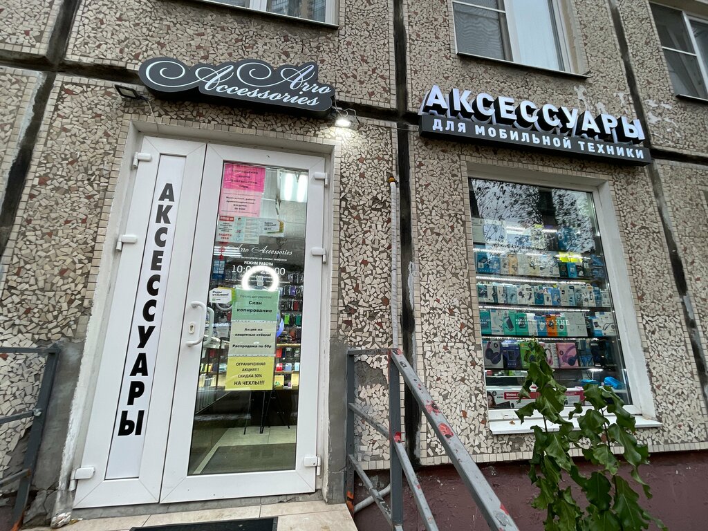 Telefon tamir servisi Ремонт телефонов, Saint‑Petersburg, foto