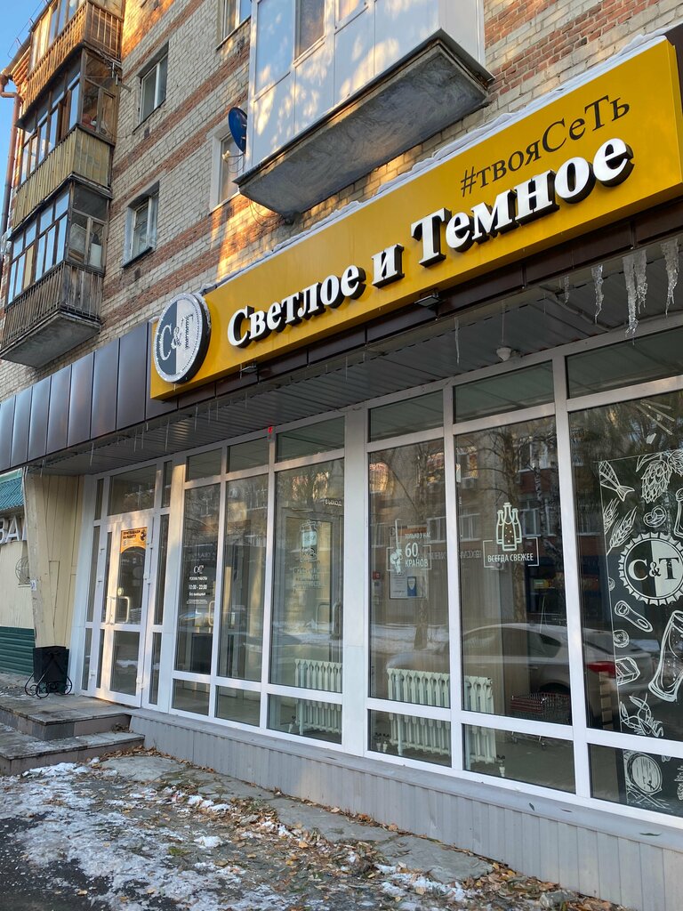 Bira dükkanı Svetloe i Temnoe, Tiumen, foto