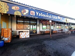 Узбекский плов (Yastynskaya ulitsa No:47Б/8), kafe  Krasnoyarsk'tan