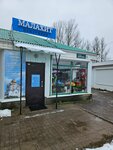 Малахит (ulitsa Kirova No:1Г), cenaze hizmetleri  Gavrilov‑Yam'dan