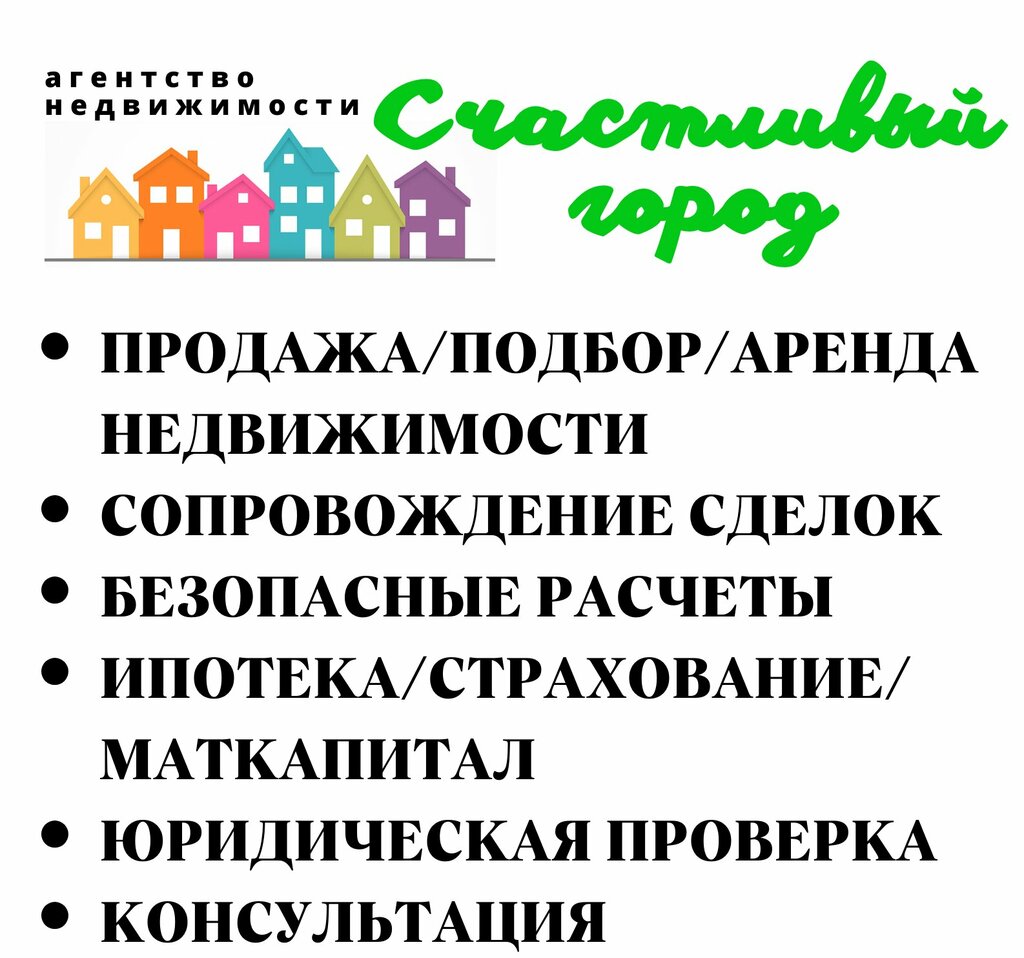 Emlak ofisi Happy city, Griazi, foto