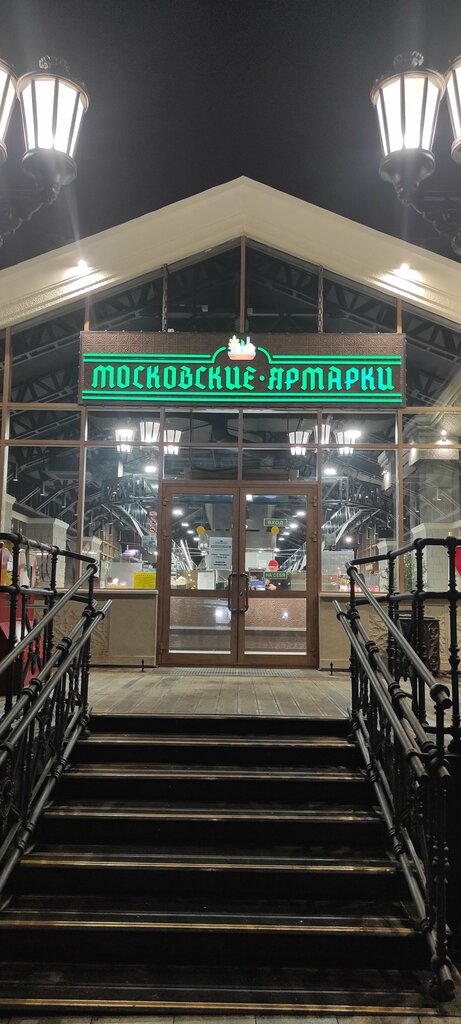 Gıda pazarı Weekend fair, Moskova, foto