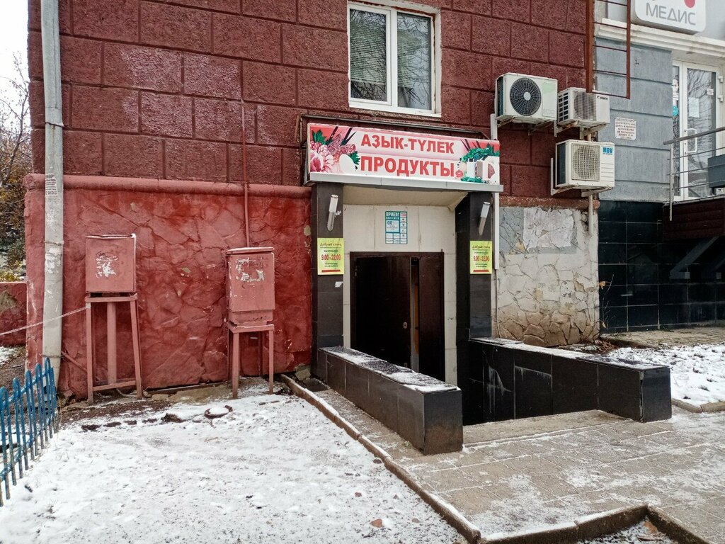 Market Magazin Dobry sosed, Ufa, foto