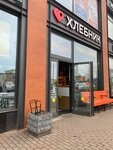 Hlebnik (Oleko Dundicha Street No:33), ekmek fırını  Saint‑Petersburg'dan