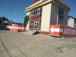 Xado (ulitsa Yermolova No:14Бс1), express yağ değişim noktası  Pyatigorsk'tan