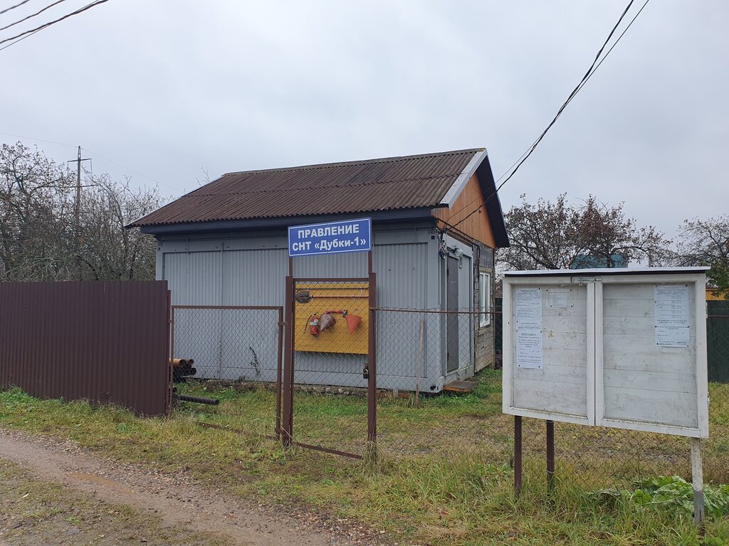 Belediyeler, devlet daireleri Правление СТСН Дубки-1, Vladimirskaya oblastı, foto