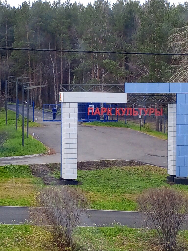 Park, sokak heykeli Буква П, Pervouralsk, foto