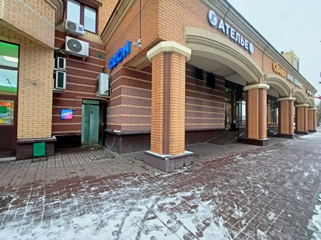 Teslimat noktası Ozon, Moskova, foto
