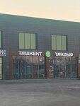Ташкент Тандыр (Magistralnaya ulitsa No:2В), kafe  Tiumen'den