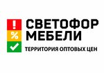 Svetofor Mebeli (Cherkesskoye shosse No:19), mobilya mağazaları  Pyatigorsk'tan