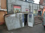 Ремонт обуви и сумок (Bol'shaya Pokrovskaya Street No:4В), ayakkabı tamiri  Nijni Novgorod'dan