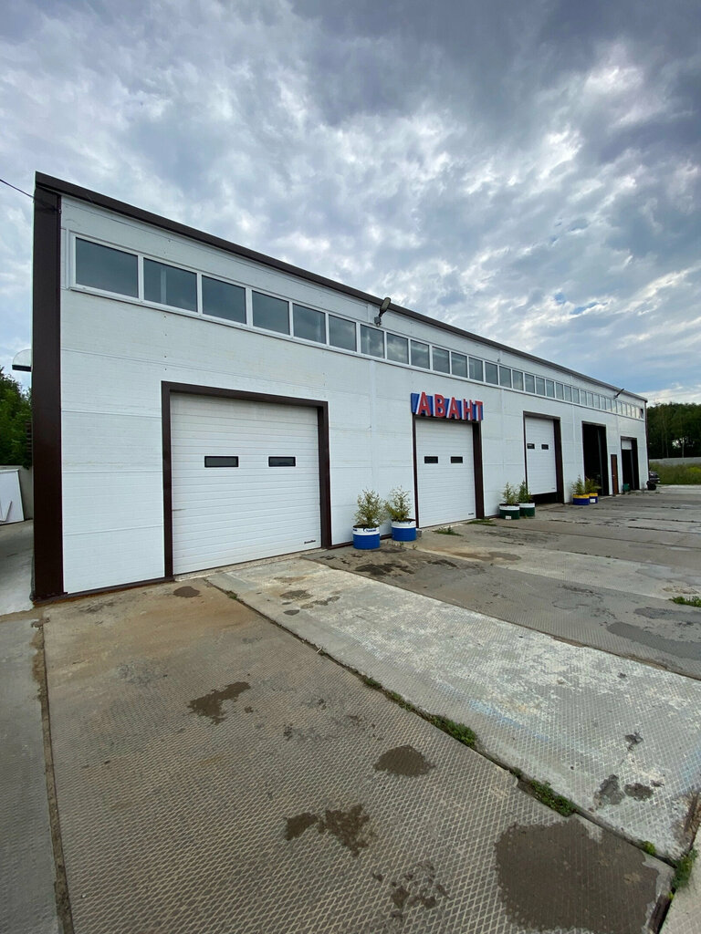 Otomobil servisi Авант, Noginsk, foto