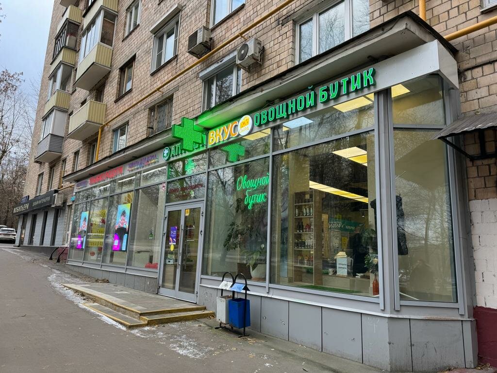 Eczaneler Klever, Moskova, foto