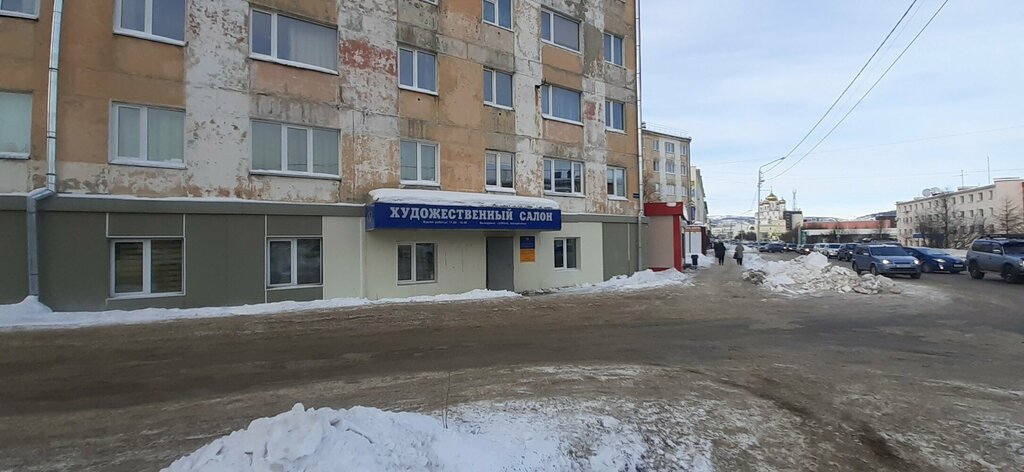 Sanat galerileri ve merkezleri Художественный салон, Magadan, foto