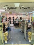Boutique lingerie (Orekhoviy Boulevard No:15), i̇ç giyim ve mayo mağazası  Moskova'dan