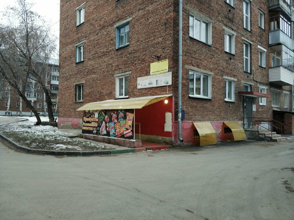 Market Прогресс, Novosibirsk, foto