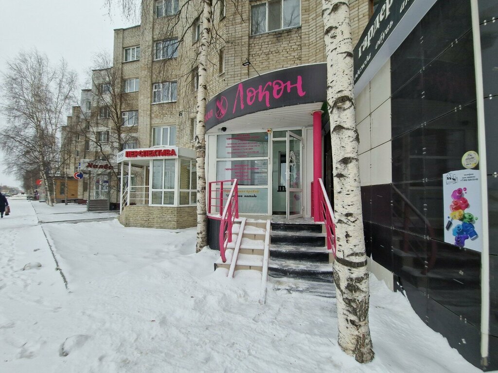 Kuaförler Локон, Nijnevartovsk, foto