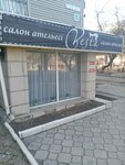 Vesta (Republic Avenue No:21), terziler  Temirtav'dan