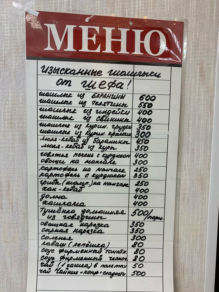 Kafe Astara Шашлычный домик, Saint‑Petersburg, foto