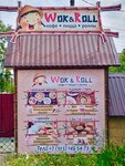 Wok&roll (ulitsa Krasny Put No:20, rabochiy posyolok Novovarshavka), fast food  Omskaya oblastından