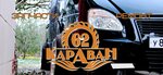 AutoKaravan Ryazan (Nakhimova Street No:66А), otomobil yedek parçaları  Riazan'dan