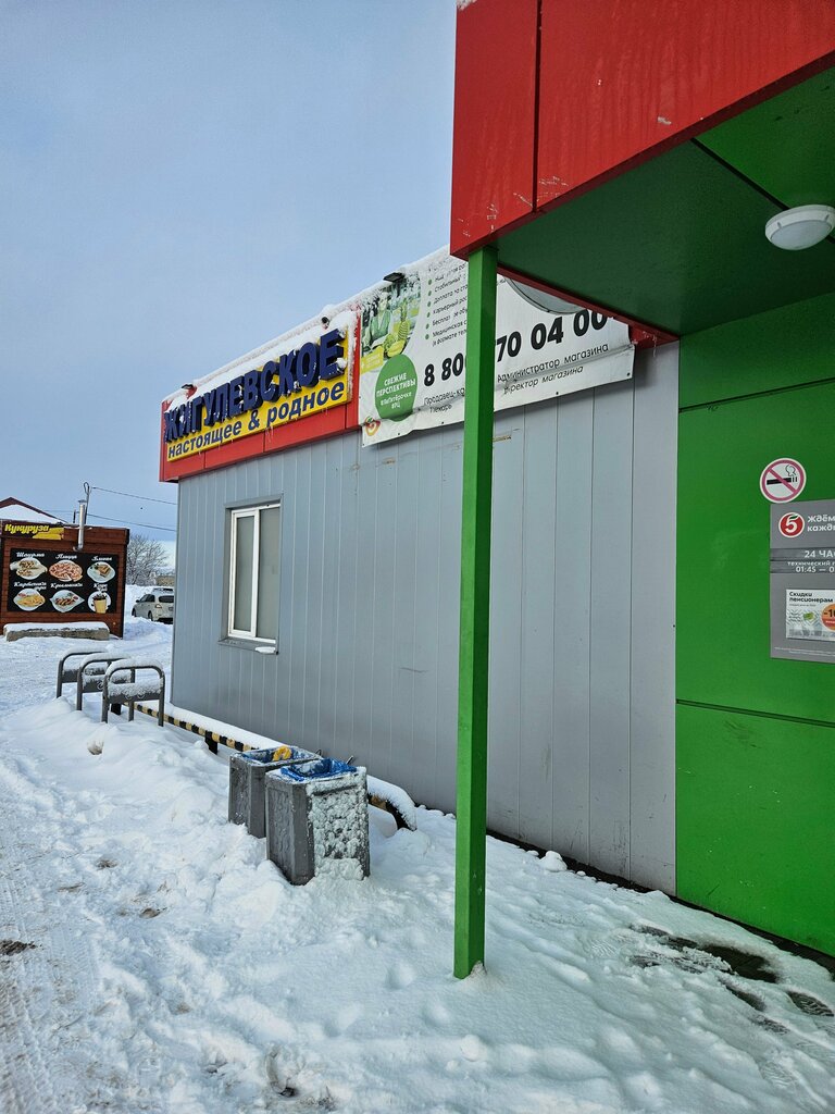 Bira dükkanı Жигулевское настоящее & родное, Samarskaya oblastı, foto