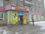 Kaspi Postomat (Lermontov kóshesi No:10), parsel otomatı  Kostanay'dan