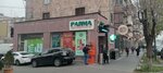 Pharm Center (Vagharshyan Street No:19, Yerevan), eczaneler  Erivan'dan