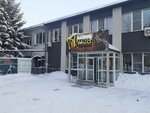 Алиса (Suvorova Street No:80с8), kafe  Habarovsk'tan