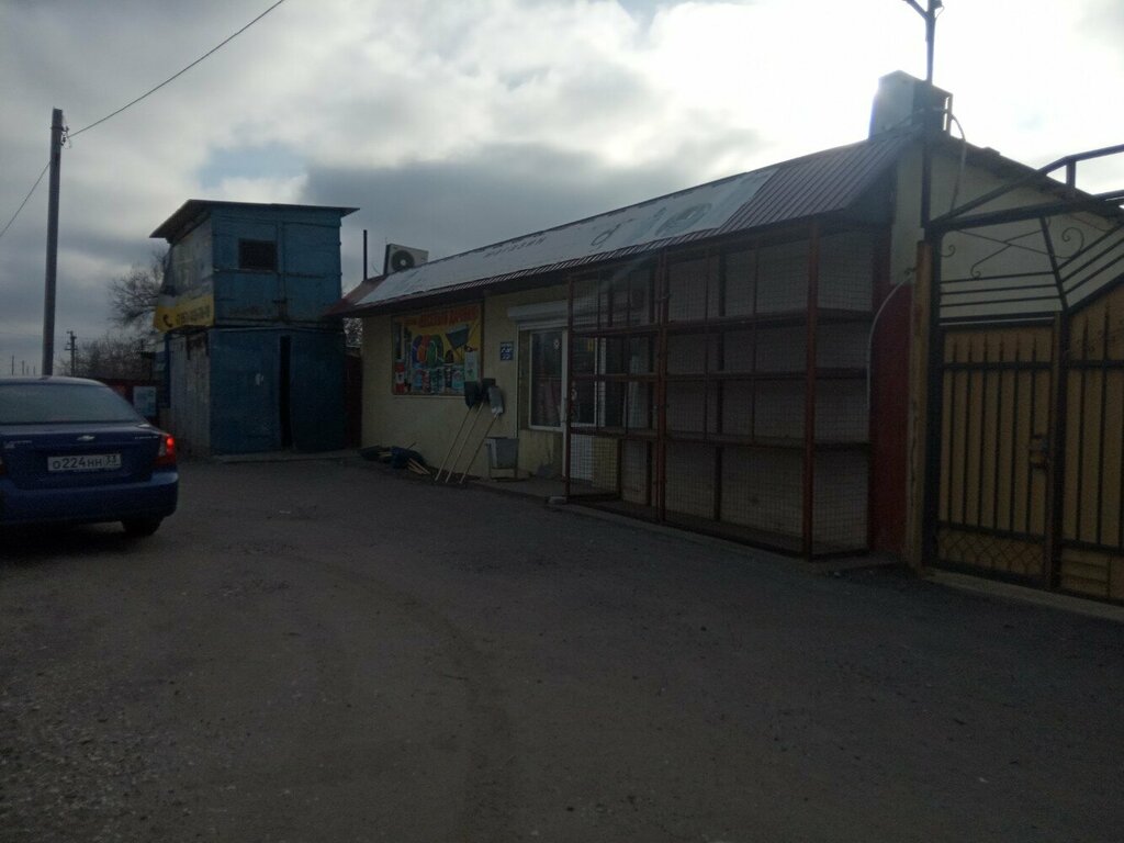 Yapı mağazası Веселый дачник, Volgograd, foto