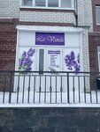 La Vanda (ulitsa Rokossovskogo No:26), güzellik salonu  İşim'den