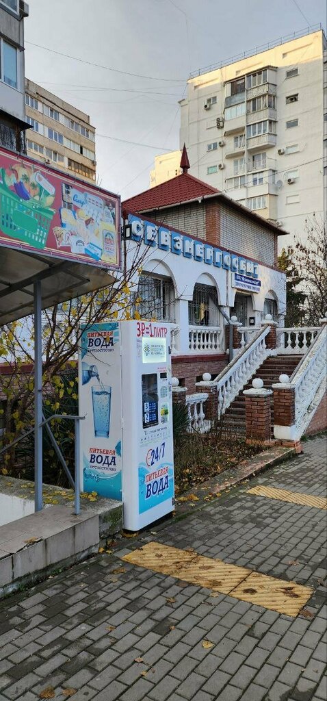 Su satışı Sev-voda, Sevastopol, foto