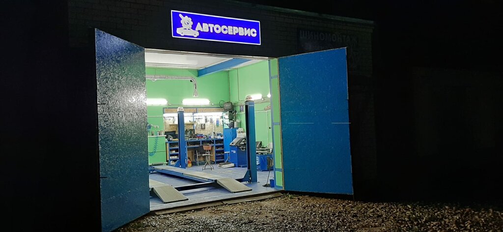 Otomobil servisi Автосервис, Staritsa, foto