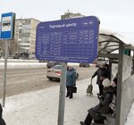 Торговый центр (Krasnoyarsk, Gazety Krasnoyarskiy Rabochiy Avenue), toplu taşıma durağı  Krasnoyarsk'tan
