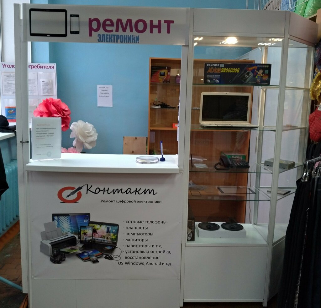 Bilgisayar teknik servisleri Контакт, Arhangelskaya oblastı, foto