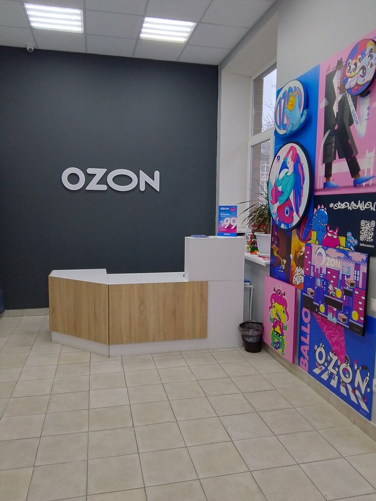 Teslimat noktası Ozon, Aksay, foto
