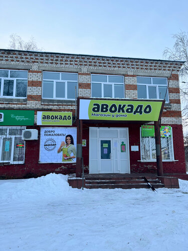Market Авокадо, Çuvaşya, foto