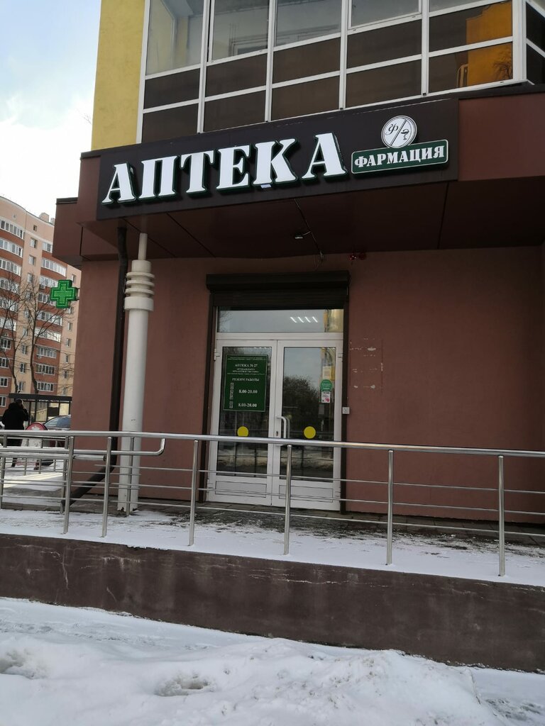 Eczaneler Фармация, Saransk, foto