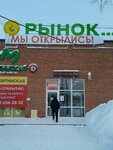 Городской универсальный рынок (ulitsa Sverdlova No:6А), gıda pazarı  Sysert'ten