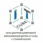 IT-cube Stary Oskol (No:19А, mikrorayon Zhukova), kurs  Stariy Oskol'dan