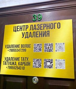 Центр Лазерного Удаления (prospekt Gorkogo No:2), epilasyon  Arsenev'den