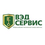 Ved-Servis (Myasnikova Street No:54, Nakhichevan), gümrük hizmetleri  Rostov‑na‑Donu'dan