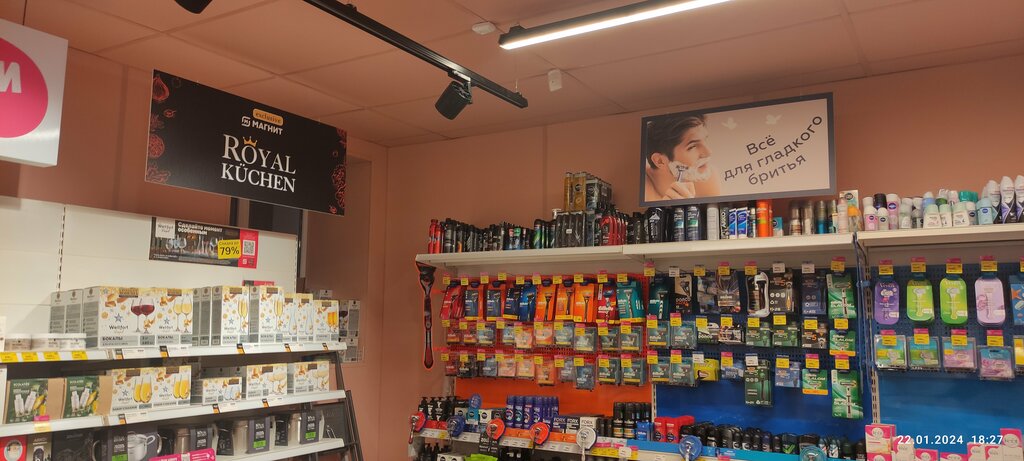 Kozmetik ve parfümeri mağazaları M. Kosmetik, Taganrog, foto