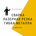 Lazeris. Pro (Institutskaya ulitsa No:1Ас1, Nakhabino Urban-type Settlement), metal konstrüksiyon firmaları  Moskova ve Moskovskaya oblastından