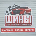Michelin Tyreplus (Primorskiy Boulevard No:55), jant ve lastikçiler  Tolyatti'den (Togliatti'den)