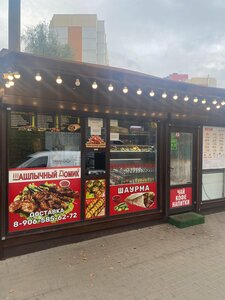 Шашлычный домик (ulitsa Artamonova No:22Б/3), fast food  Voronej'den