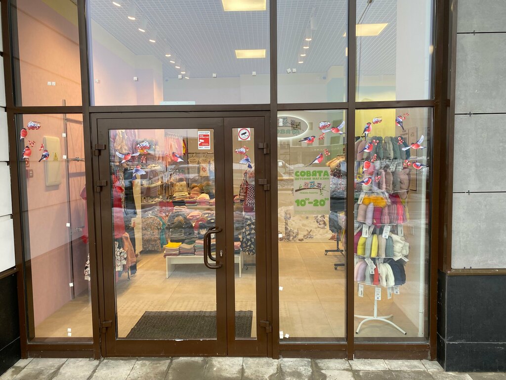 Çocuk mağazaları Owlets, Moskova, foto