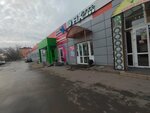 Сберлогистика (Kosmicheskiy prospekt No:91Б), parsel otomatı  Omsk'tan